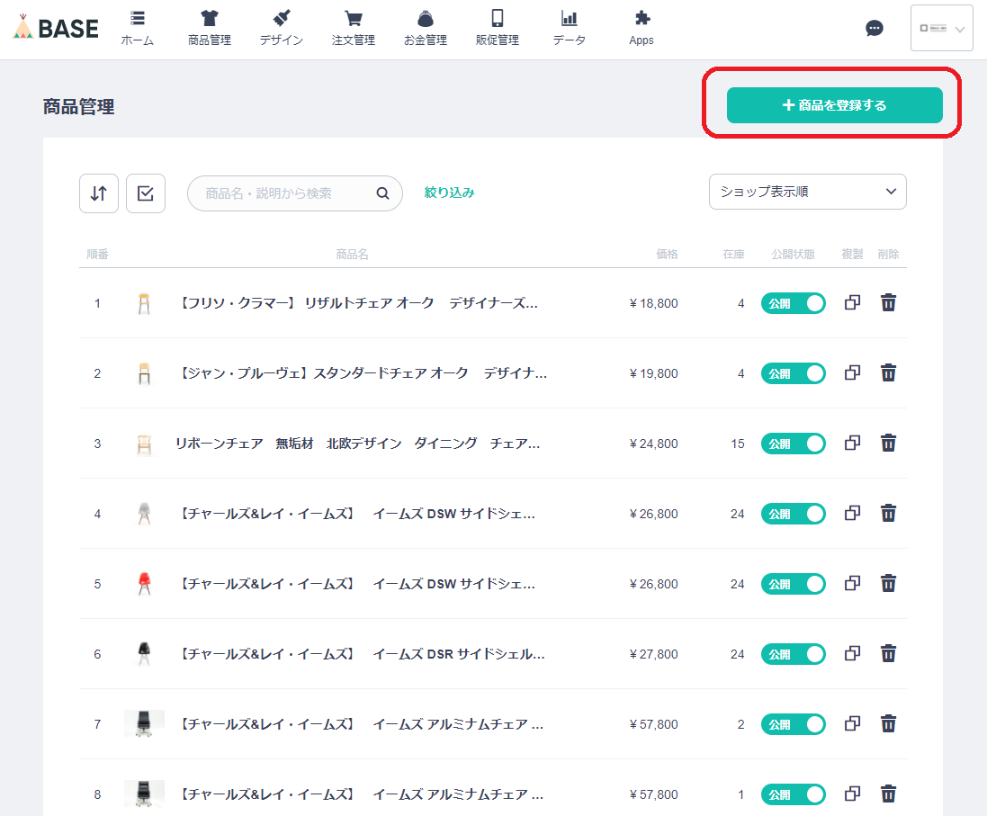 【40代からの起業】 BASEでネットショップを作る方法 | daus lab ダウスラボ