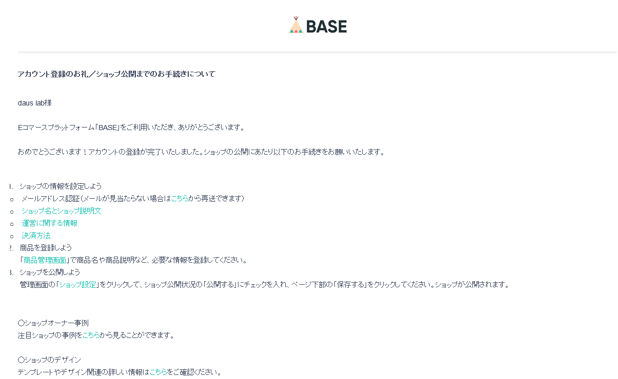 【40代からの起業】 BASEでネットショップを始める方法 | daus lab ダウスラボ