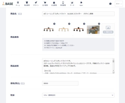 【40代からの起業】 BASEでネットショップを作る方法 | daus lab ダウスラボ