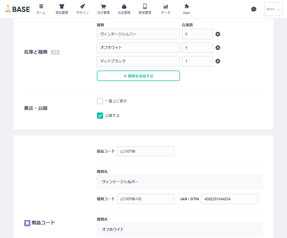 【40代からの起業】 BASEでネットショップを作る方法 | daus lab ダウスラボ