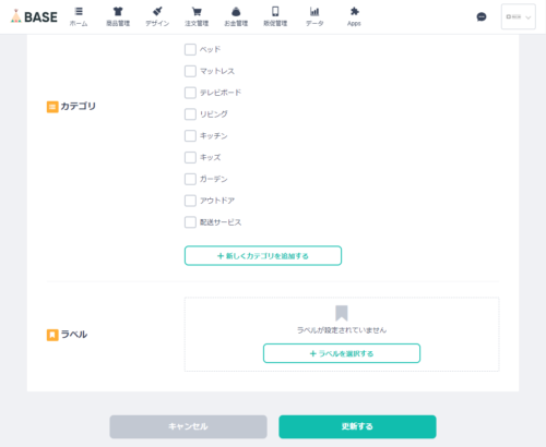 【40代からの起業】 BASEでネットショップを作る方法 | daus lab ダウスラボ