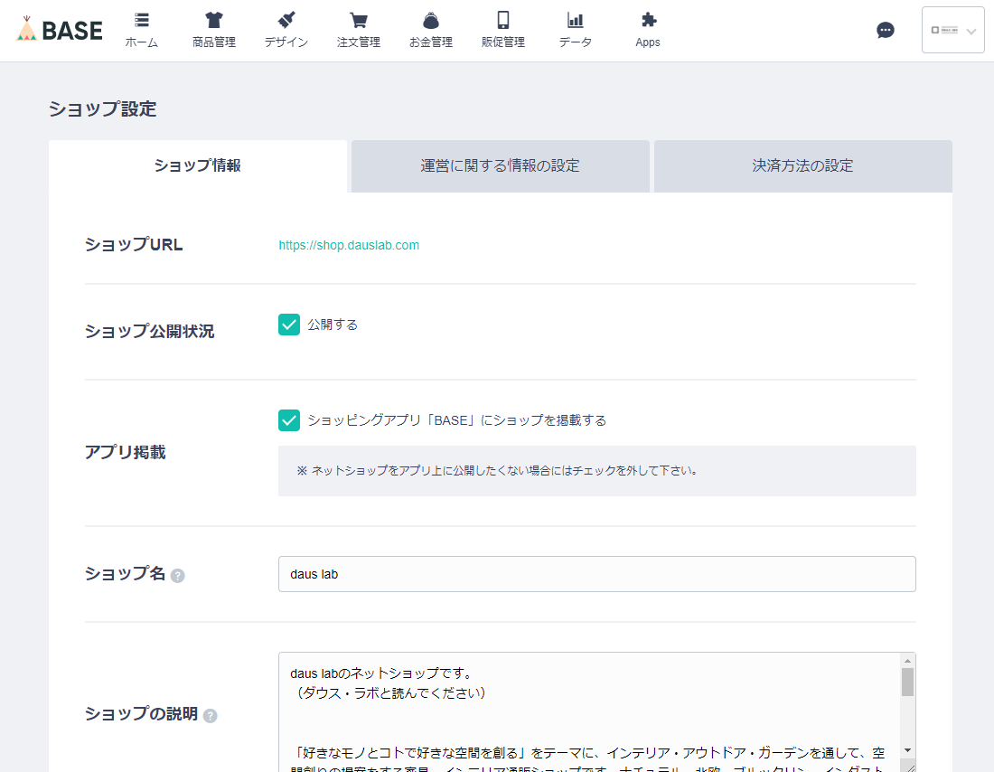 【40代からの起業】 BASEでネットショップを始める方法 | daus lab ダウスラボ