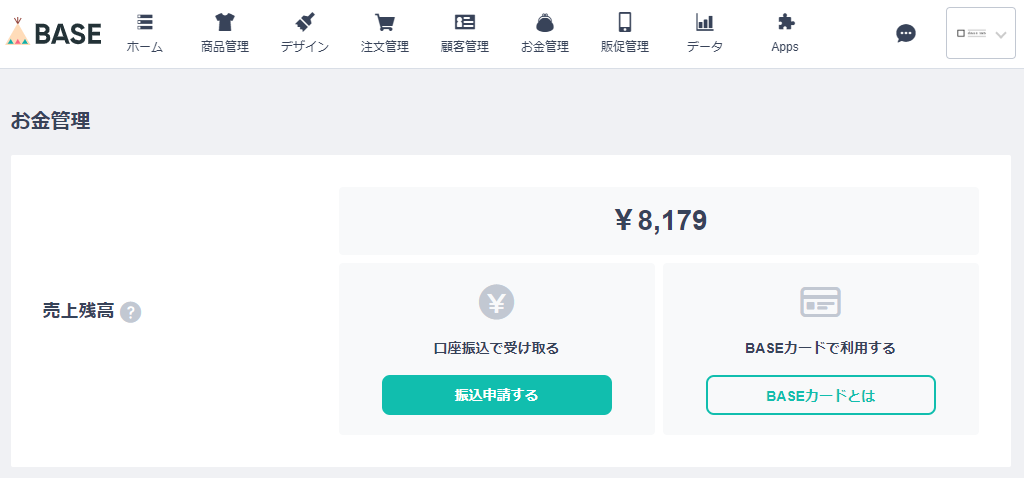 【40代からの起業】BASEでネットショップを運営する方法 | daus lab ダウスラボ