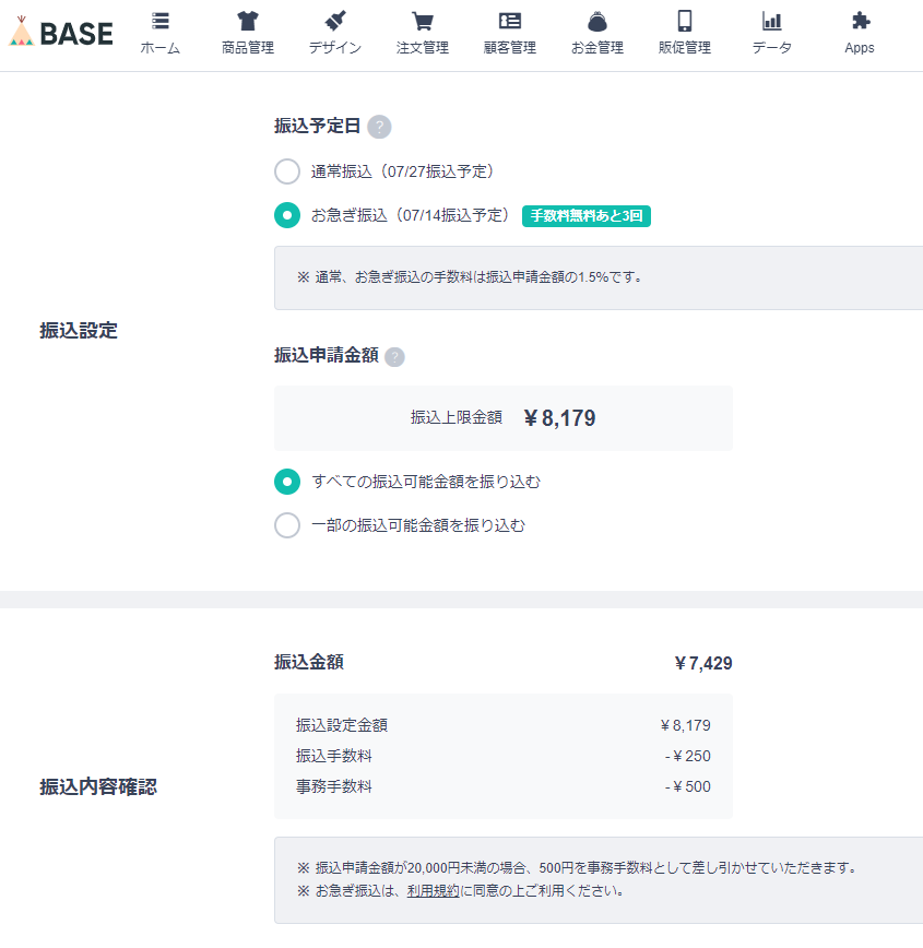 【40代からの起業】BASEでネットショップを運営する方法 | daus lab ダウスラボ