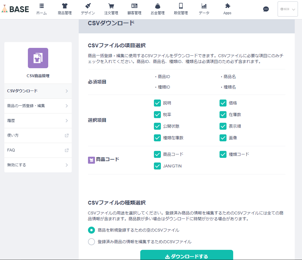 【40代からの起業】 BASEでネットショップを作る方法 | daus lab ダウスラボ