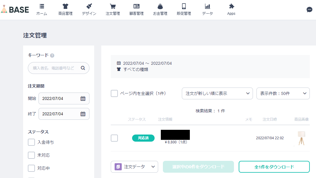 【40代からの起業】BASEでネットショップを運営する方法 | daus lab ダウスラボ