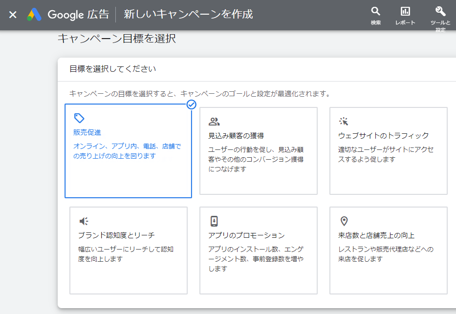 【40代からの起業】Google広告 P-MAXキャンペーンを導入してみた | daus lab ダウスラボ