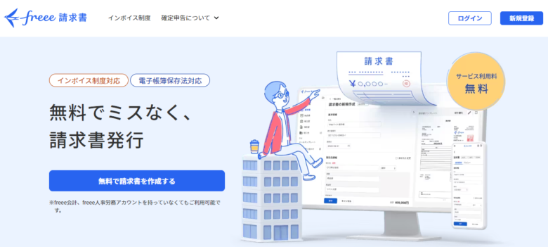 【40代からの起業】個人事業主EC事業者のインボイス制度対応 | daus lab ダウスラボ