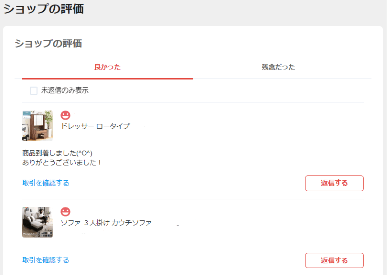 【40代からの起業】メルカリ 無期限の利用制限になる | daus lab ダウスラボ