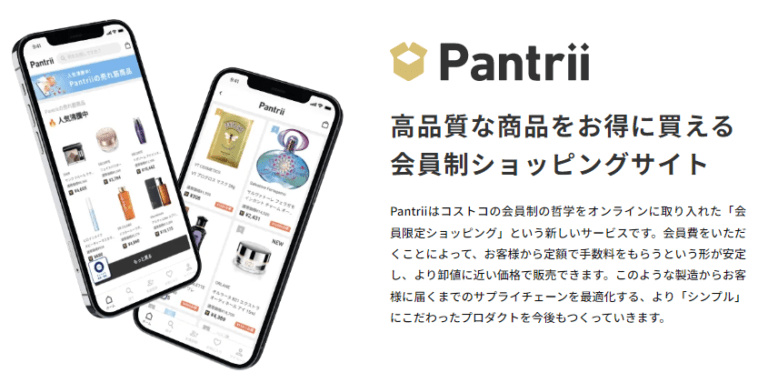 【40代からの起業】さよなら pantrii | daus lab ダウスラボ