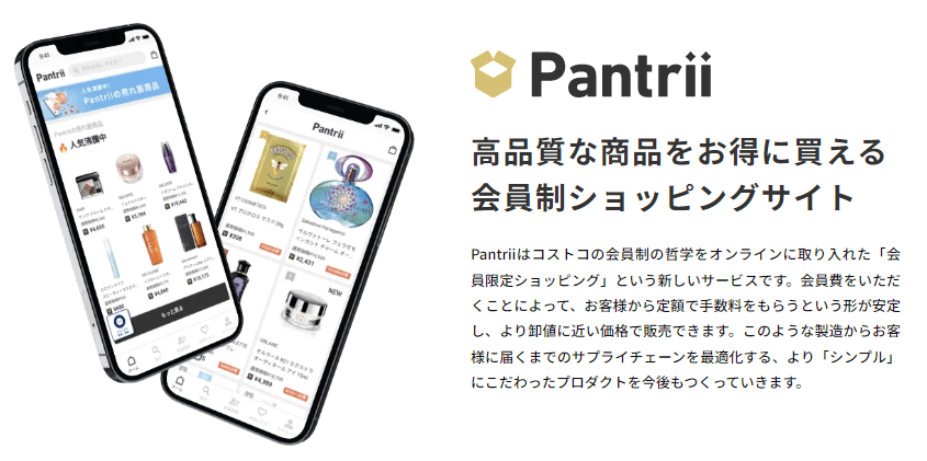【40代からの起業】さよなら pantrii | daus lab ダウスラボ