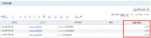 【40代からの起業】Yahoo!ショッピング EC事業者のインボイス制度対応 | daus lab ダウスラボ