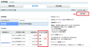 【40代からの起業】Yahoo!ショッピング EC事業者のインボイス制度対応 | daus lab ダウスラボ