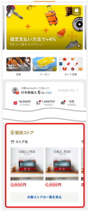 【40代からの起業】Yahoo!ショッピング プロモーションパッケージはもはや必須か | daus lab ダウスラボ