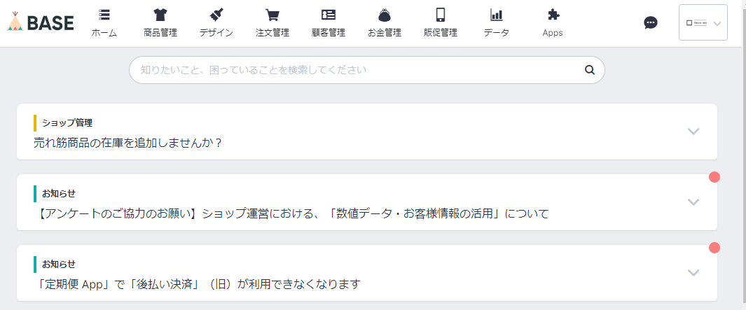 【40代からの起業】BASEは手数料も機能もデザインも最強だった | daus lab ダウスラボ