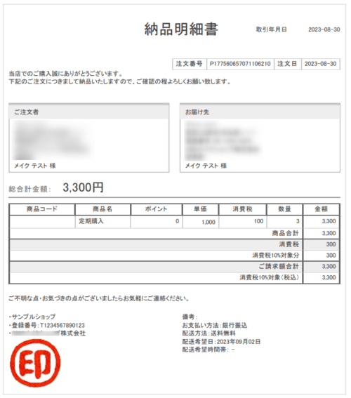 【40代からの起業】ECモールのインボイス制度対応 最新版 | daus lab ダウスラボ